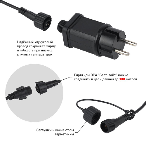 Уличная гирлянда ЭРА ERABL-MK3 Б0047957 - купить в Москве по выгодной ...